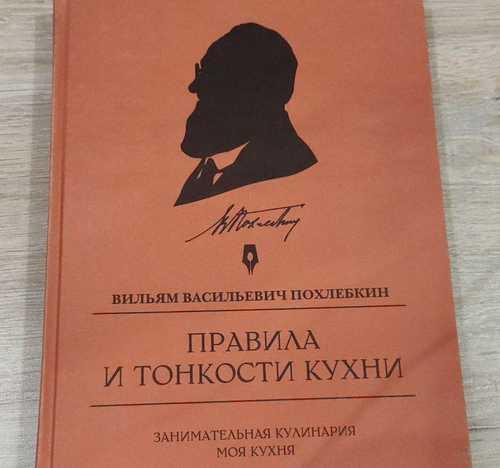 Кулинарная книга