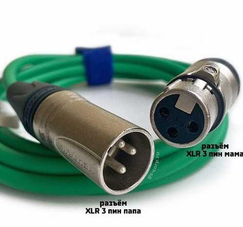 Кабель микрофонный GS-PRO XLR3F-XLR3M (green) 1 ме