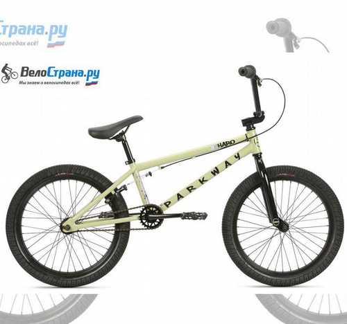 BMX Haro Parkway (2022)