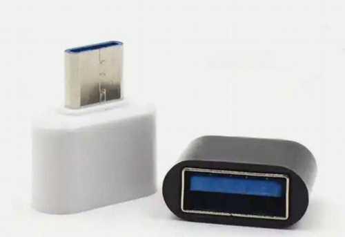 Адаптер USB2.0-Type C
