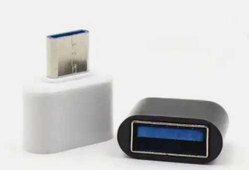 Адаптер USB2.0-Type C