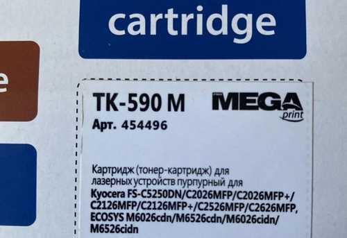 Mega TK-590M картридж