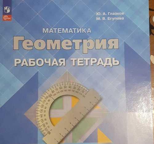 Учебник 9 класс