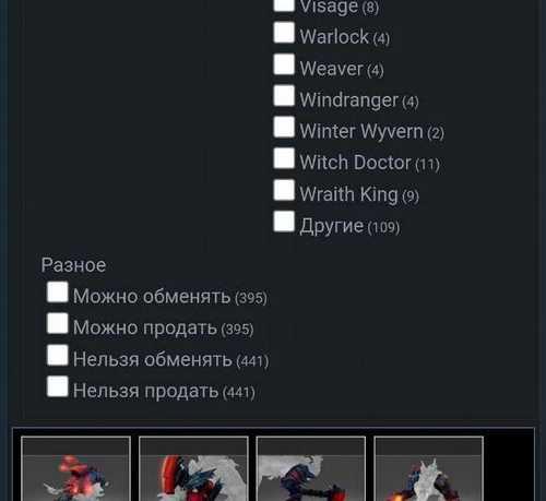 Сет на праймал биста dark behemoth