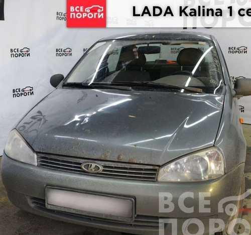 Рем арки для LADA Kalina I