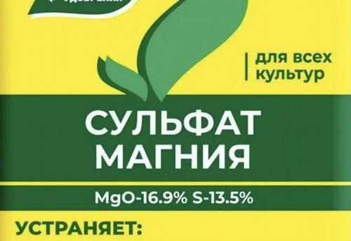 Сульфат магния, удобрение 1 кг