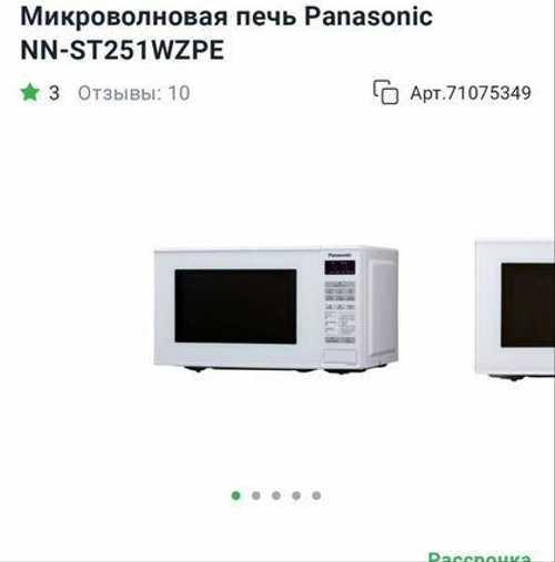 Новая Микроволновая печь Panasonic NN-st251wzpe
