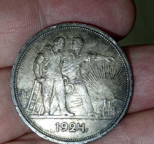 Монета1 рубль 1924 год