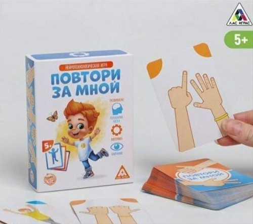 Попробуй повтори