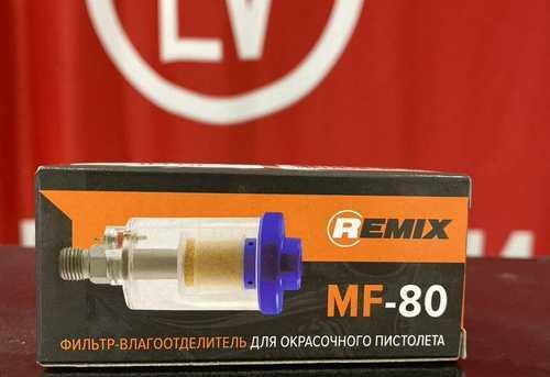 Входной фильтр к краскопульту remix MF-80