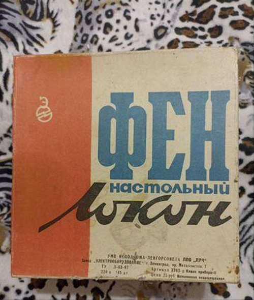 Фен Локон настольный