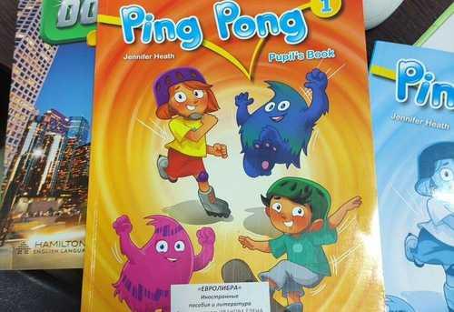 Учебник и рабочая тетрадь ping pong 1