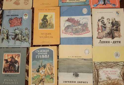 Детские книги СССР из-во Малыш и дет.литОбъёмные