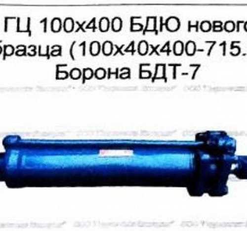 Гидроцилиндр 100*400 бдю нового образца борона бдт