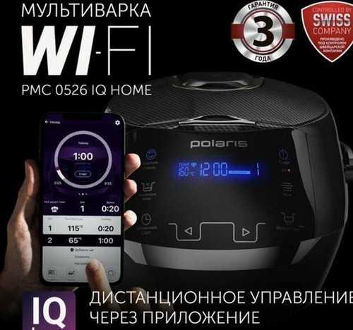 Умная мультиварка Polaris PMC 0526 IQ Home