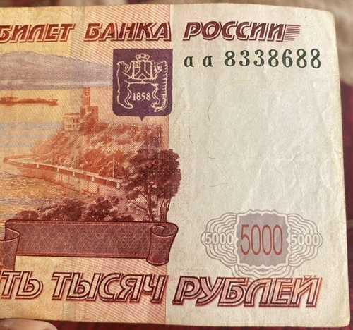 Купюра 5000 рублей 1997