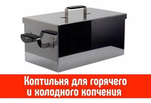 Коптильня универсальная