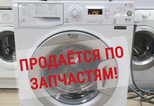 Запчастей для стиральной машины Ariston mvsc 6105S