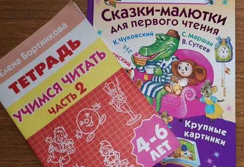 Книги детские