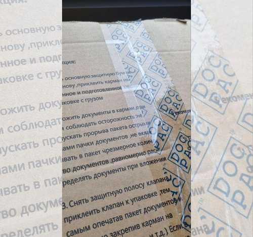 Docpac карманы 235x175