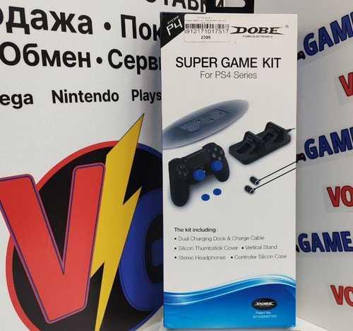 Игровой набор 5 в 1 для PS4 Slim/Pro Game Kit