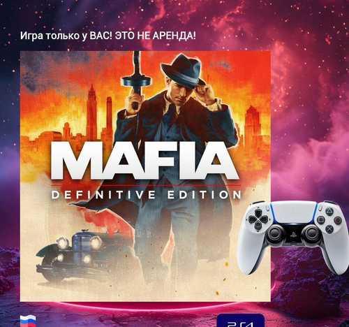 Mafia: Definitive Edition ps4 и ps5