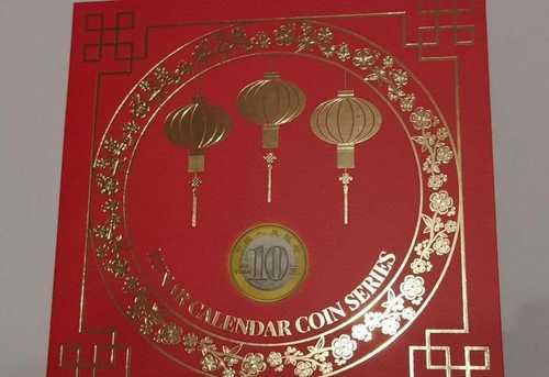 Альбом для монет 10 юаней Китайский гороскоп