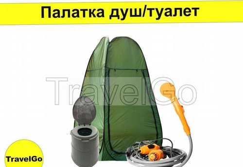 Кемпинговая палатка для душа и туалета
