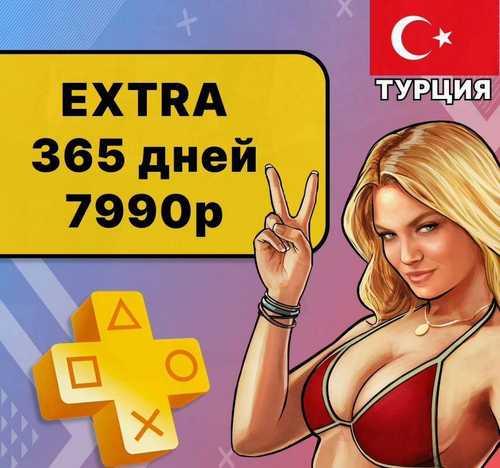 Подписка Ps Plus Extra на год Москва 440 игр