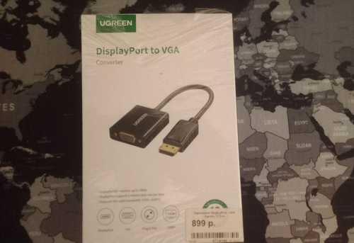 Переходник displayport vga