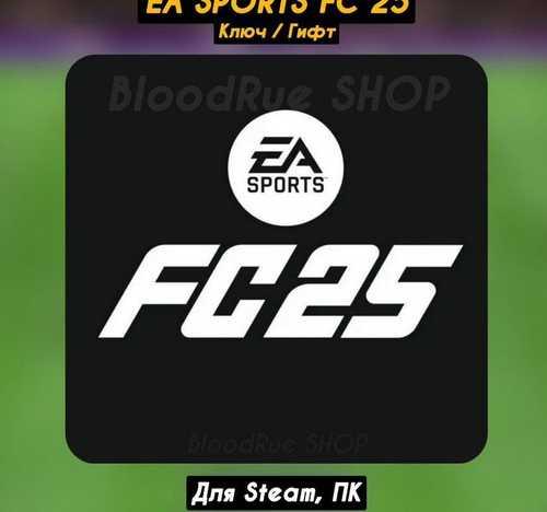 EA Sports FC 25 (Ключ/Гифт) Steam