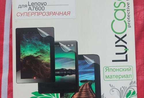 Защитное зеркало на планшет Lenovo A7600