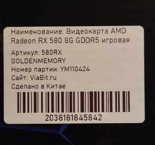 Видеокарта AMD radeon RX 580