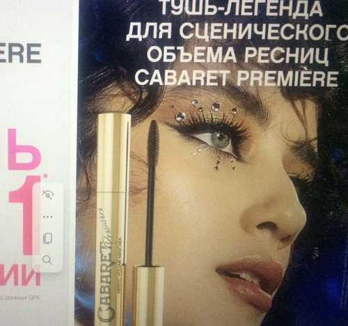 Тушь для ресниц коричневая Cabaret Premiere тон 05