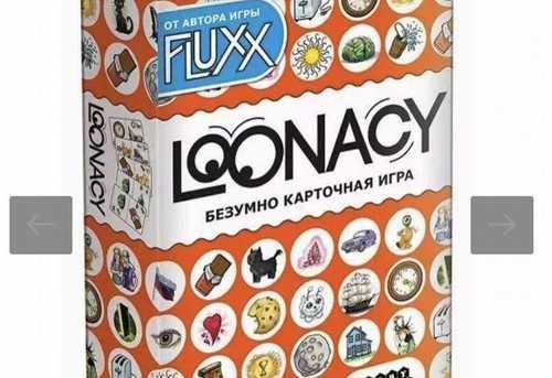 Безумно карточная игра loonacy новая