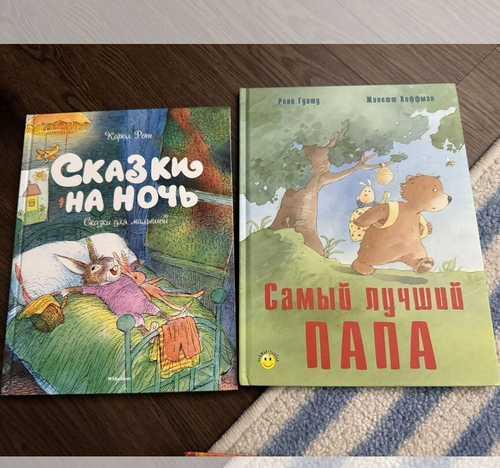 Книги детские добрые