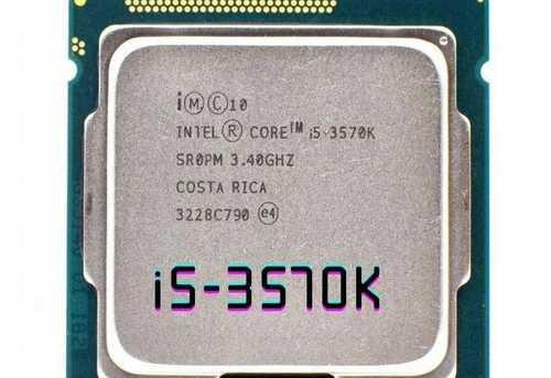 I5 3570K 3.5-4.0Ghz 4 ядра 4 потока 1155
