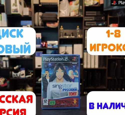 SingStar Русский Хит для PS2