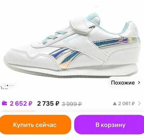 Кроссовки детские Reebok(21,22 см по стельке)