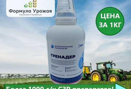 Гренадёр – порошковый гербицид (Трибенурон-метил)