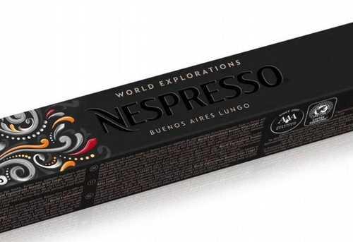Новый Кофе в капсулах Nespresso Buenos Aires Lungo