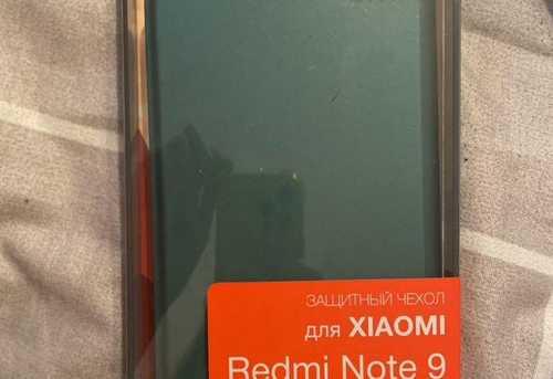 Чехол книжка на Xiomi Redmi Note 9