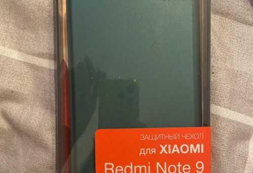 Чехол книжка на Xiomi Redmi Note 9