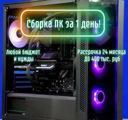 Игровой пк Ryzen 9 9900X/RTX 4080 aero OC