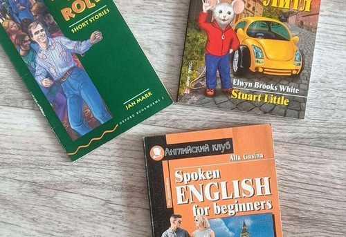 Книги для чтения на английском