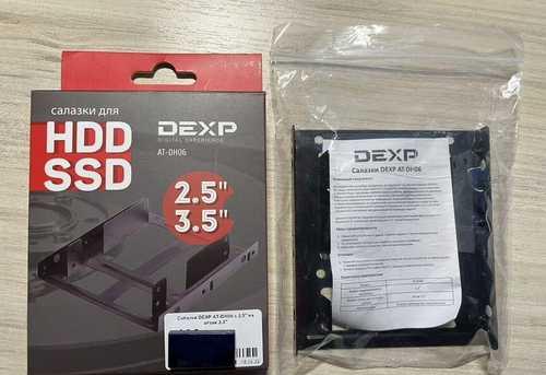 Салазки для жесткого диска HDD / SSD