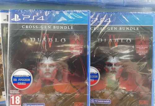 Diablo 4 Ps 4 диск новый полностью русский