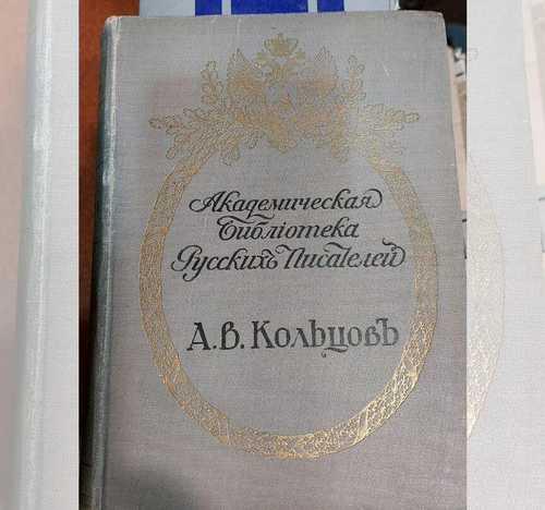 Любителям русской классики. Тираж 1911 года