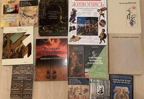 Книги по искусству