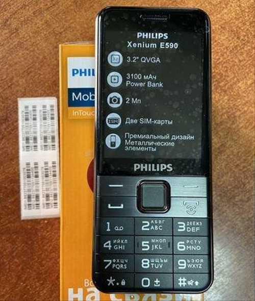 Philips xenium e590